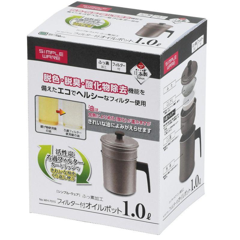 パール金属 シンプル・ウェア ふっ素加工フィルター付オイルポット 1.0L HW-7015 : vh-4976790670159 : ホームセンターバローYahoo!店 - 通販 ...