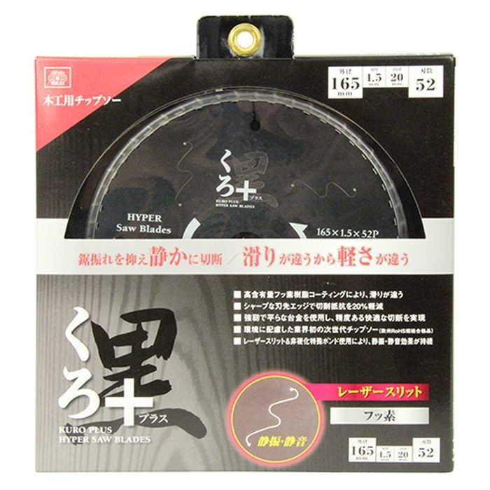 SK11 くろプラス（木工チップソー） 165X52P : ホームセンターバローYahoo!店 - 通販 - Yahoo!ショッピング