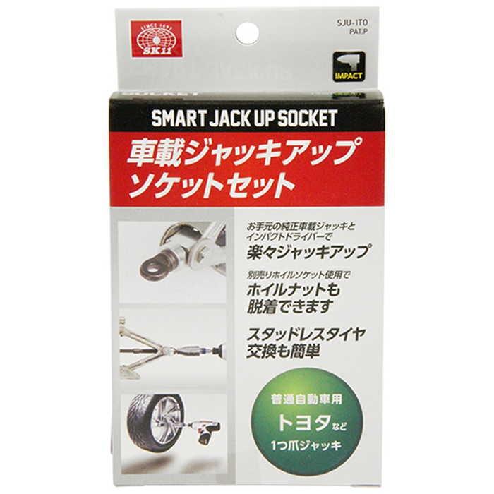 SK11 ジャッキアップソケット1爪大 SJU-1TO : ホームセンターバローYahoo!店 - 通販 - Yahoo!ショッピング