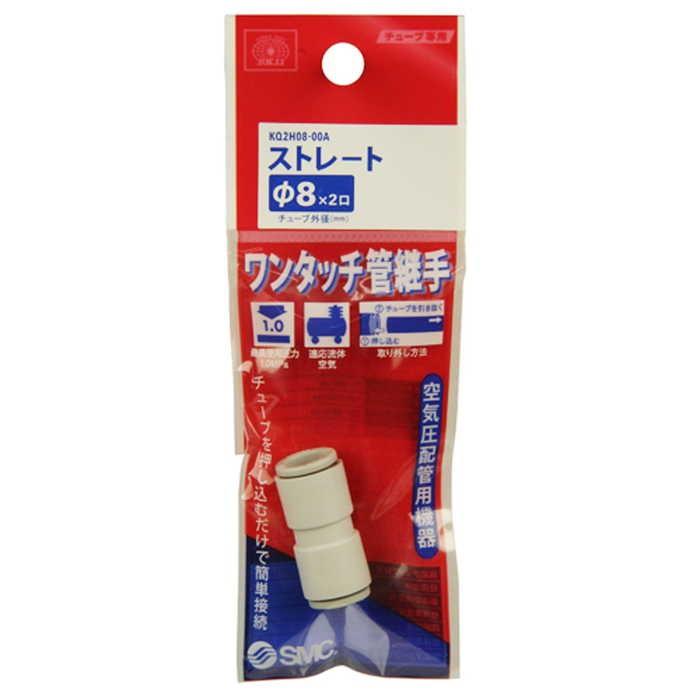 SK11 W管継手 ストレート KQ2H08-00A :vh-4977292419376:ホームセンターバローYahoo!店 - 通販 ...