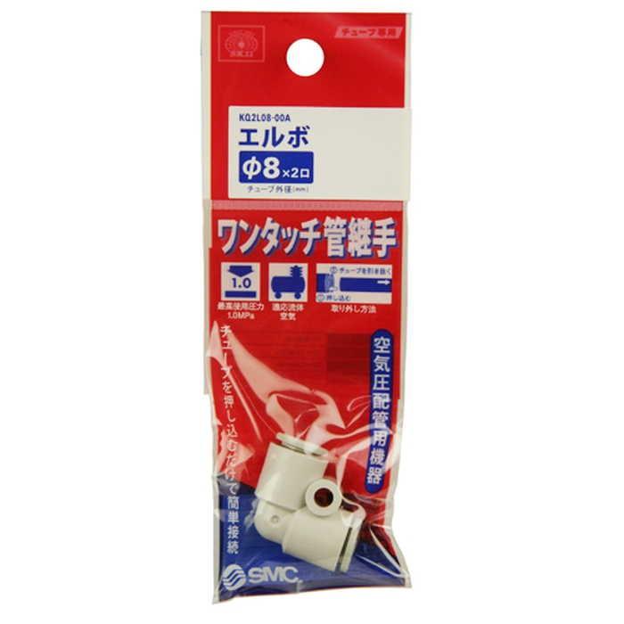 SK11 W管継手 エルボ KQ2L08-00A : ホームセンターバローYahoo!店 - 通販 - Yahoo!ショッピング
