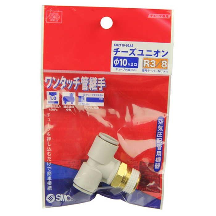 SK11 W管継手 チーズユニオン KQ2T10-03AS : ホームセンターバローYahoo!店 - 通販 - Yahoo!ショッピング