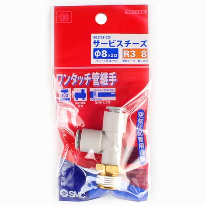 SK11 W管継手 サービスチーズ KQ2Y08-03AS : ホームセンターバローYahoo!店 - 通販 - Yahoo!ショッピング