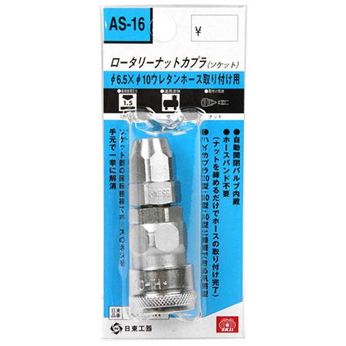 SK11 Rナットカプラ 65SNR : ホームセンターバローYahoo!店 - 通販 - Yahoo!ショッピング