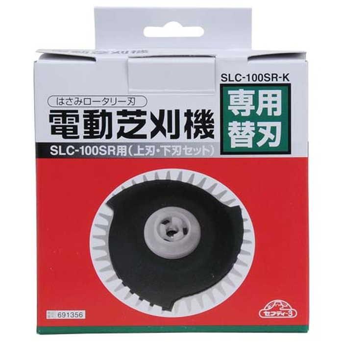 セフティ-3 SLC-100SR用替刃 :vh-4977292691352:ホームセンターバローYahoo!店 - 通販 - Yahoo!ショッピング
