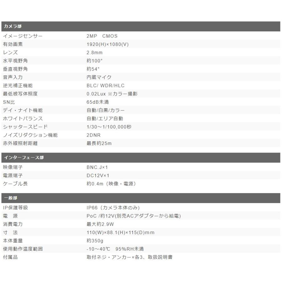防犯カメラ 監視カメラ ドーム POC ワンケーブル 3年保証 IP66 防水 防塵 屋外 音声録音 マザーツール 2メガピクセル 防水ドーム型 POCカメラ MTPOC-FD01 : HDC ...