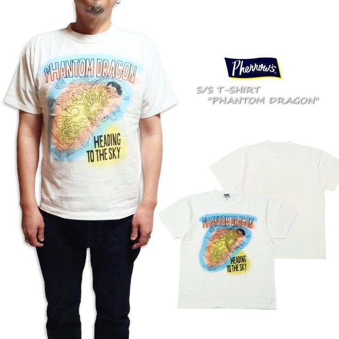 Pherrow's フェローズ Tシャツ PHANTOM DRAGON ファントムドラゴン メンズ 半袖 ホワイト : HEAD LOCK - 通販 - Yahoo!ショッピング