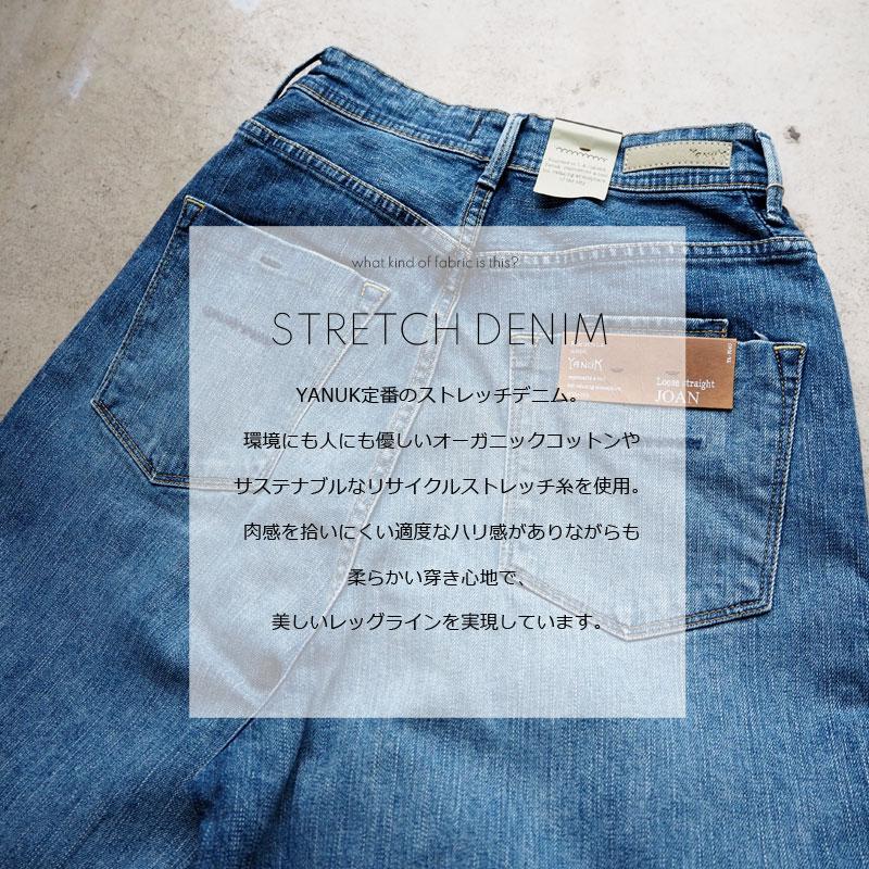 YANUK ヤヌーク デニム パンツ レディース ルーズストレート YANUK ヤヌーク デニム パンツ レディース ルーズストレート
