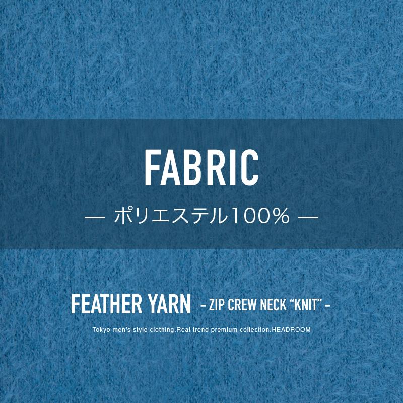 ニット セーター メンズ フェザーヤーン ドライバーズ クルーネック ZIP カーディガン ゆったり ワイド モヘア : HEADROOM - 通販 - Yahoo!ショッピング