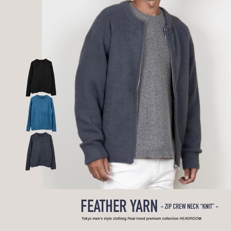 ニット セーター メンズ フェザーヤーン ドライバーズ クルーネック ZIP カーディガン ゆったり ワイド モヘア : HEADROOM - 通販 - Yahoo!ショッピング