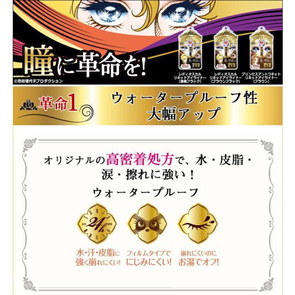 BANDAI（バンダイ） 『【ベルサイユのバラ/ベルばら】 レディオスカル