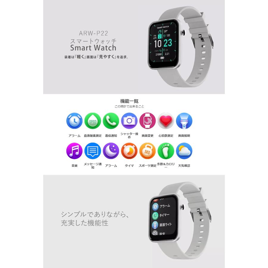 AREA エアリア ARW-P22 スマートウォッチ ベージュ/グレー 運動カウント 歩数計 消費カロリー 心拍数 カメラ操作 着信通知 【ゆうパケット送料無料】 : Healing ...
