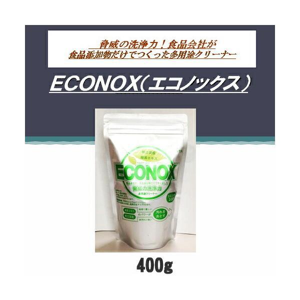 『ECONOX エコノックス 400g』 : econox : Healing Village ヤフー店 - 通販 - Yahoo!ショッピング