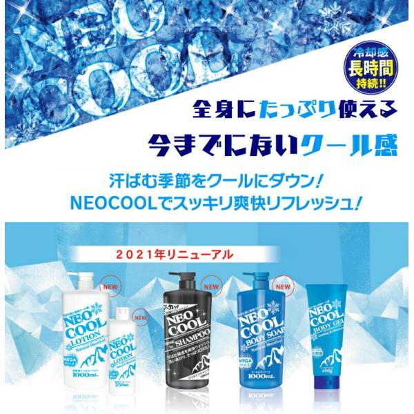 『NEO COOL ネオクール ローション 1000ml』 : Healing Village ヤフー店 - 通販 - Yahoo!ショッピング