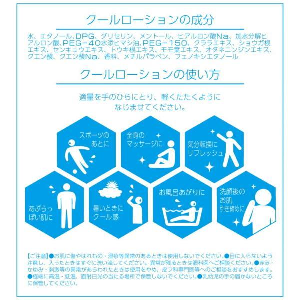 『NEO COOL ネオクール ローション 270ml』 : Healing Village ヤフー店 - 通販 - Yahoo!ショッピング