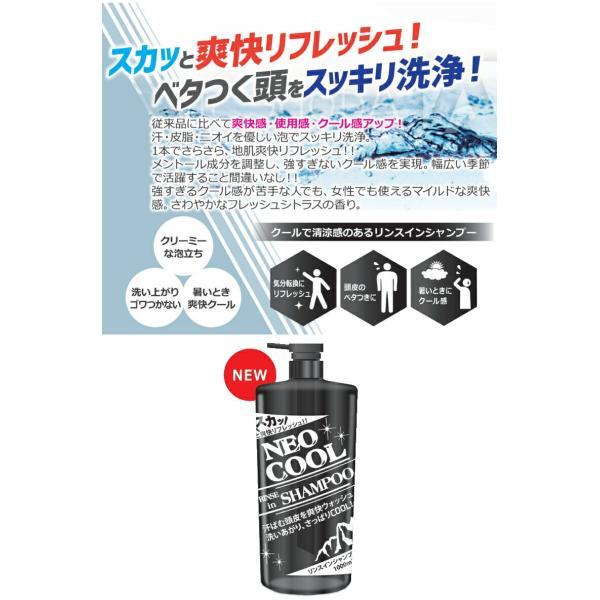『NEO COOL ネオクール リンスインシャンプー 1000ml』 : Healing Village ヤフー店 - 通販 - Yahoo ...