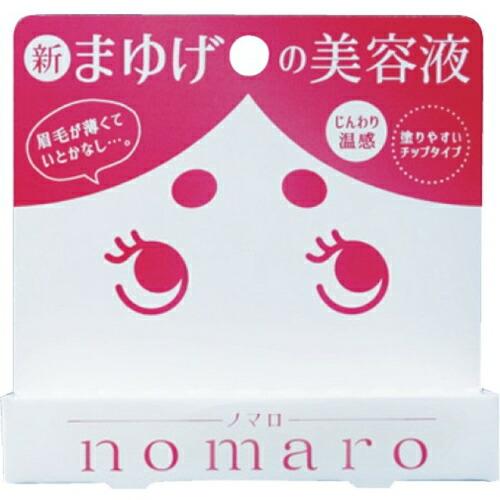 【公式】 眉毛 まゆげ まゆ毛 専用 美容液 nomaro眉毛美容液 6ml 【ゆうパケット送料無料】 : Healing Village ヤフー店 - 通販 - Yahoo!ショッピング