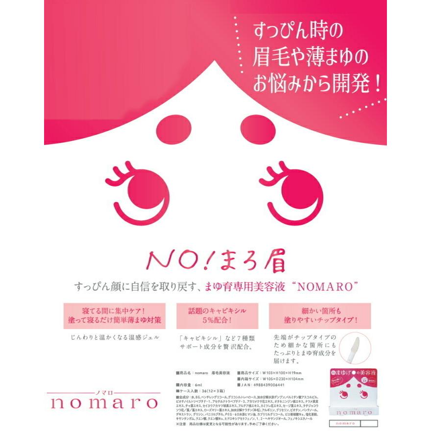 【定形外郵便送料無料】 『nomaro 眉毛美容液 6ml』 :nomaro-mtby0:Healing Village - 通販 - Yahoo!ショッピング