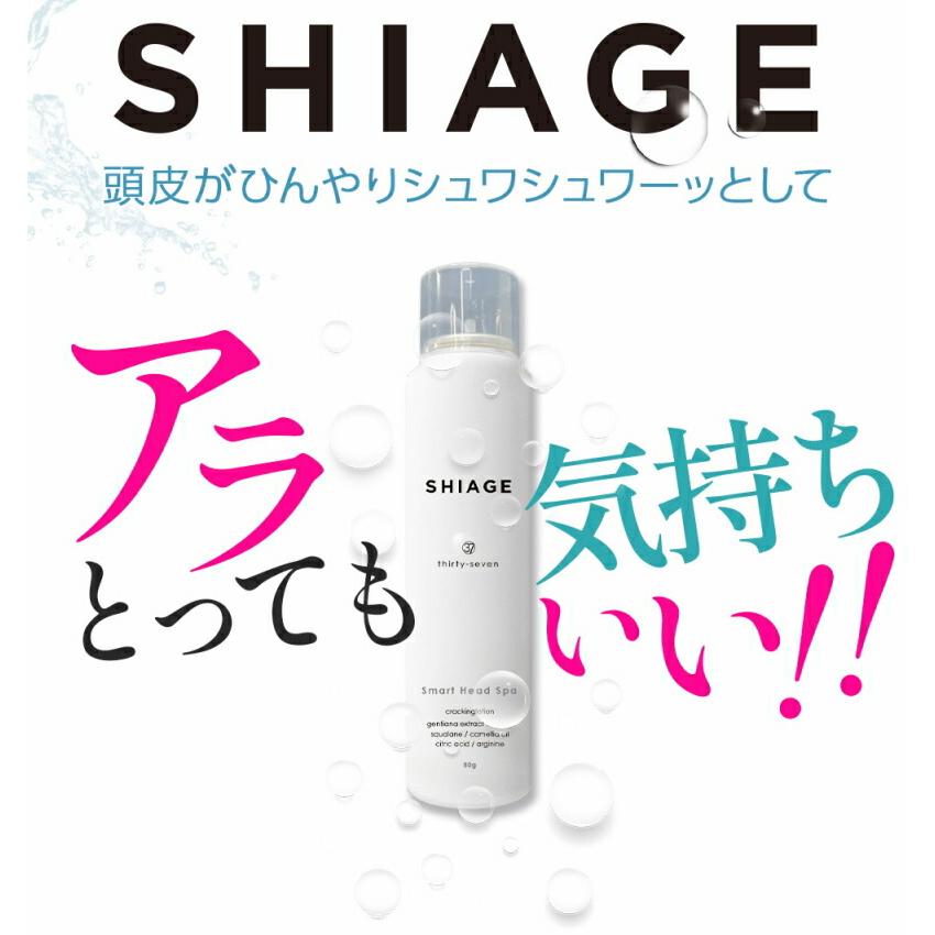 『Smart headspa SHIAGE スカルプローション 80g』 :shiage:Healing Village ヤフー店 - 通販 - Yahoo!ショッピング