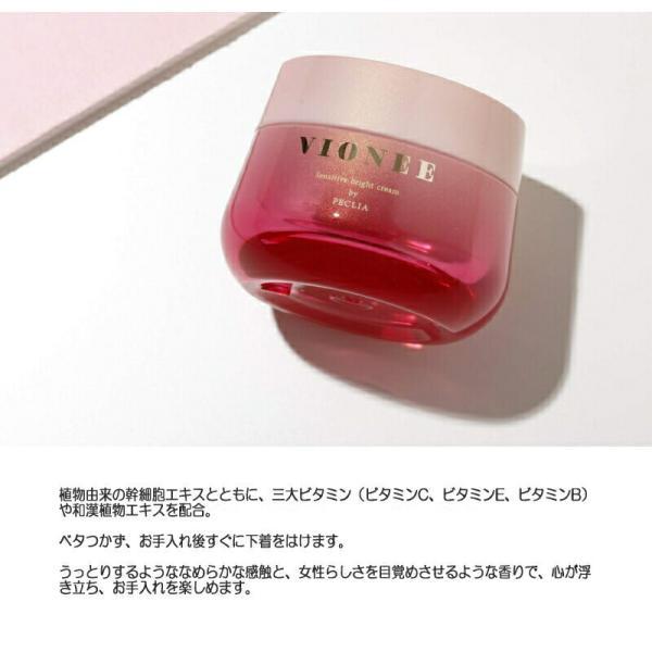 【基本宅配便送料無料】 『VIONEE ヴィオニー センシティブ ブライトクリーム 30g』 :vionee-brtcrm:Healing Village ヤフー店 - 通販 - Yahoo ...