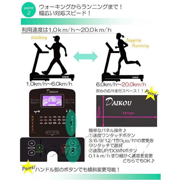ルームランナー 準業務用電動トレッドミル DK-152AC ランニングマシン ダイコー（ポイント5倍/特典マット付） : ルームランナー専門店 HealthBox - 通販 - Yahoo ...