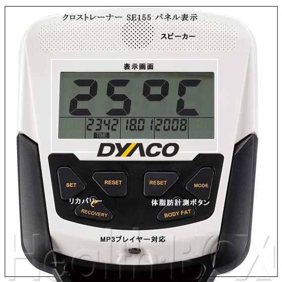 エリプティカル クロストレーナー SE155-30（Dyaco）送料無料/専用マット付 : se155 : ルームランナー専門店 HealthBox - 通販 - Yahoo!ショッピング