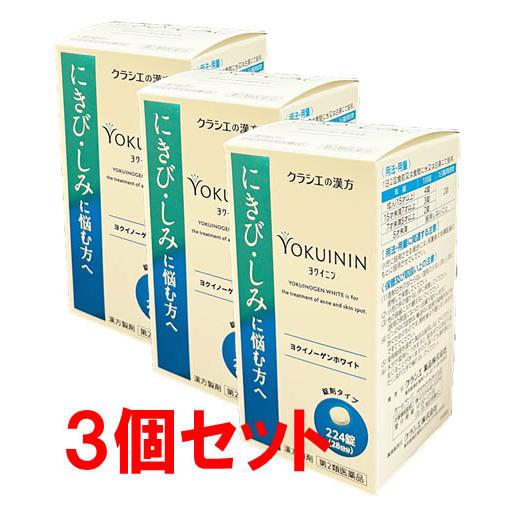 Kracie 【3個】【第2類医薬品】ヨクイノーゲンホワイト錠 224錠×3個 : ヘルスケアコヤマ津田 - 通販 - Yahoo!ショッピング