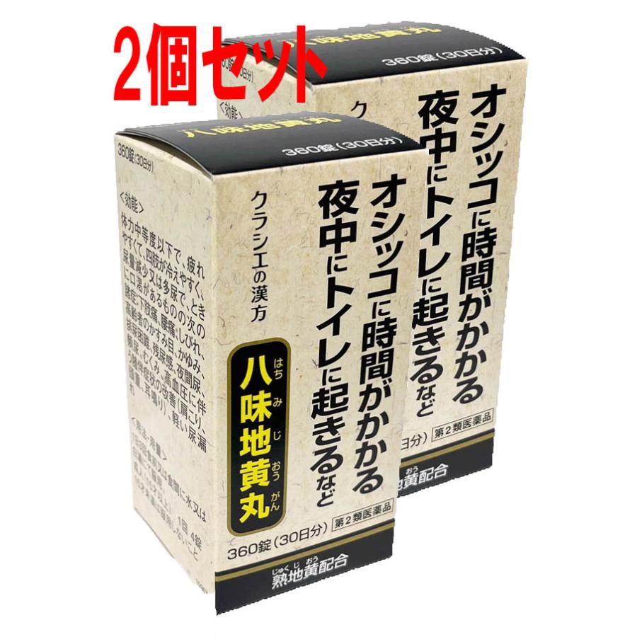 Kracie 【2個セット】クラシエ薬品 八味地黄丸A 360錠（30日分）【第2類医薬品】 : ヘルスケアコヤマ津田 - 通販 - Yahoo!ショッピング