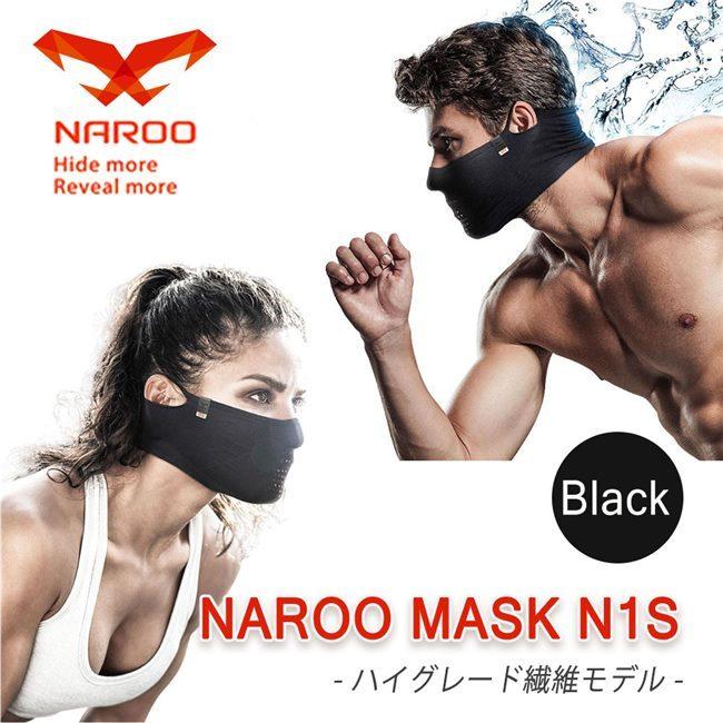 NAROO MASK ナルーマスク N1S ブラック - ASIA PACIFIC TRADING ※メール便対応商品 : ヘルシーグッド ...