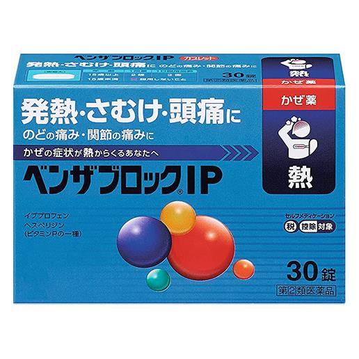 【指定第2類医薬品】 ベンザブロックIP 30錠 - アリナミン製薬 [セルフメディケーション税制対象] [風邪薬/発熱] :anmi-145749:ヘルシーグッド Yahoo!店 - 通販 ...