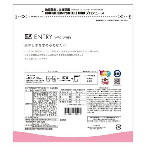 アルプロン EX-ENTRY WPC ホエイプロテイン ストロベリーミルク風味 360g - アルプロン ※メール便対応商品 : apn-ex-019 : ヘルシーグッド Yahoo!店 ...