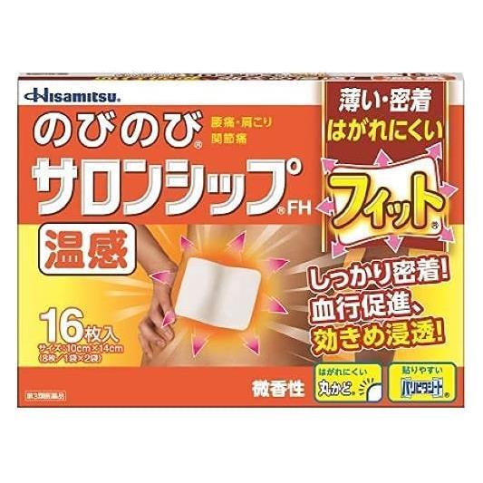 【第3類医薬品】 のびのびサロンシップFH 16枚 - 久光製薬 [セルフメディケーション税制対象] [腰痛/肩こり] : ヘルシーグッド Yahoo!店 - 通販 - Yahoo!ショッピング