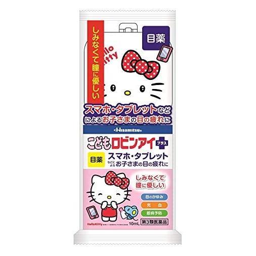 【第3類医薬品】 こどもロビンアイプラス(キティ) 10ml - 久光製薬 [セルフメディケーション税制対象] ※ネコポス対応商品 [子ども用/目の疲れ] : ヘルシーグッド Yahoo!店 ...