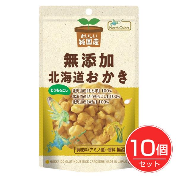 純国産 北海道おかき とうもろこし 46g×10個セット - ノースカラーズ : ヘルシーグッド Yahoo!店 - 通販 - Yahoo!ショッピング