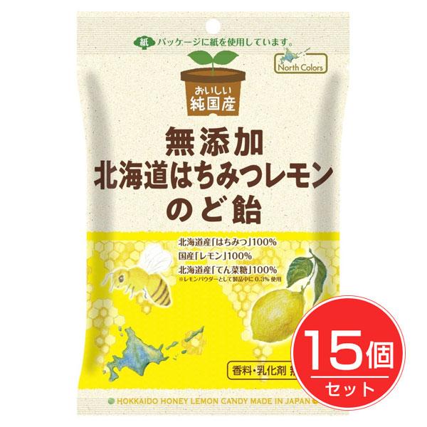 純国産 北海道はちみつレモンのど飴 57g×15個セット - ノースカラーズ : ヘルシーグッド Yahoo!店 - 通販 - Yahoo!ショッピング