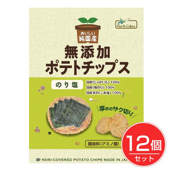 純国産 ポテトチップス のり塩 53g×12個セット - ノースカラーズ : ヘルシーグッド Yahoo!店 - 通販 - Yahoo!ショッピング