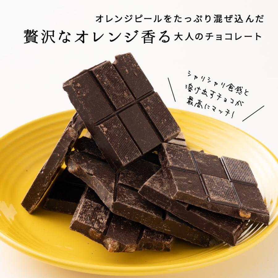 セール 割れチョコ(オレンジピールスイート)360g(180g×2袋) 送料無料 [ クーベルチュール スイーツ ] バレンタインデー : z-b1418-hs-c : healthy ...