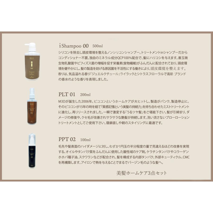 【2021おもてなしセレクション受賞】シャンプー トリートメント 抜け毛 女性 M3D Dr.HEAT iシャンプー00 500ml : ヘアケア エンジェル - 通販 - Yahoo!ショッピング