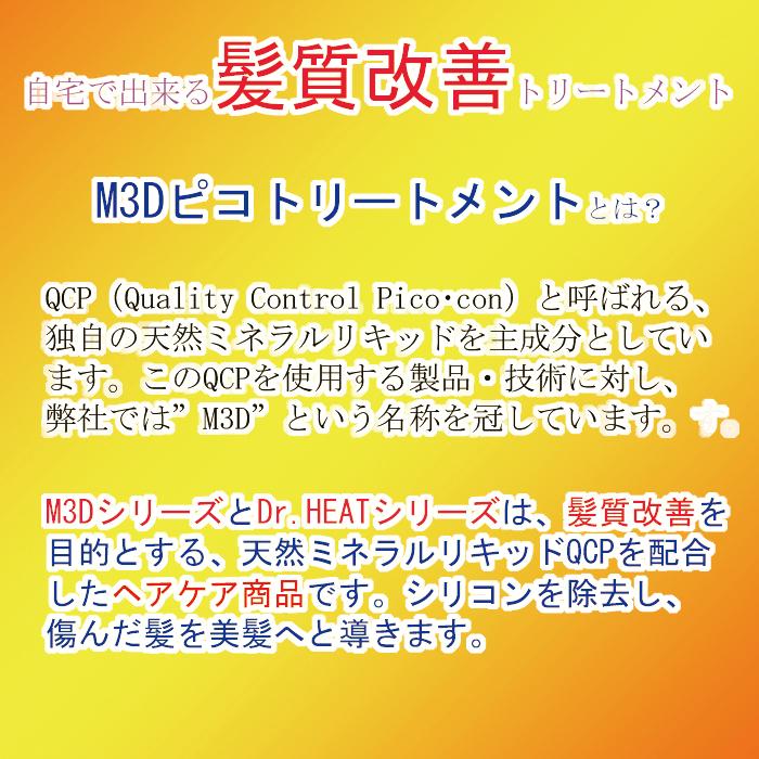 【2021おもてなしセレクション受賞】 髪質 改善 シャンプー トリートメント 抜け毛 女性 M3D Dr.HEAT iシャンプー00 500ml :002:ヘアケア エンジェル - 通販 ...