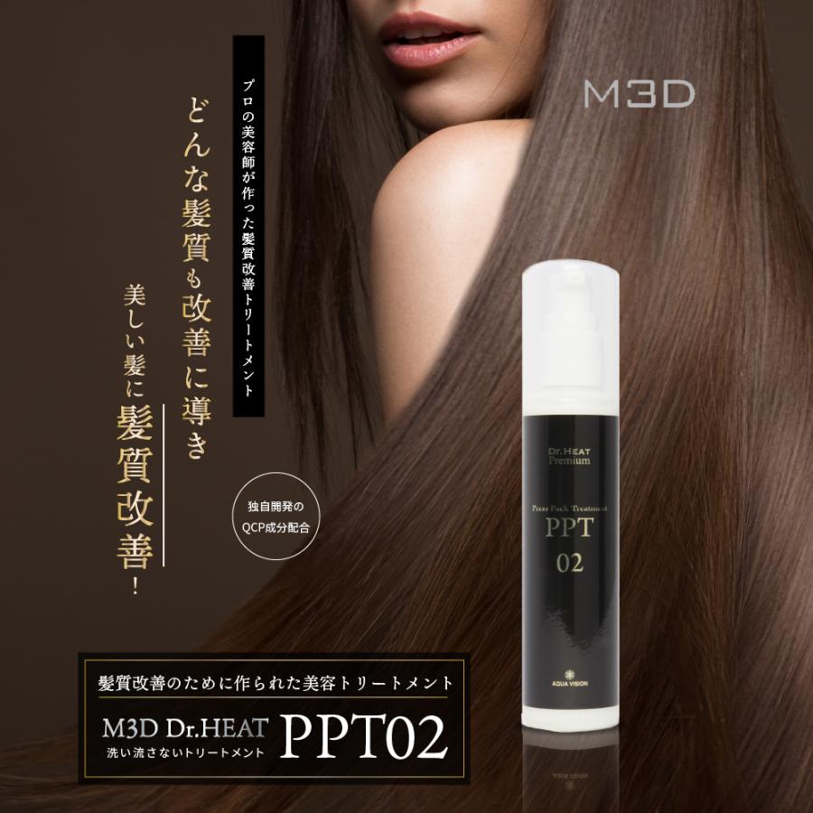 【2021おもてなしセレクション受賞】 洗い流さない トリートメント ヘアケア オイル ノンシリコン ダメージM3D Dr.HEAT PPT02 100ml : ヘアケア エンジェル - 通販 ...