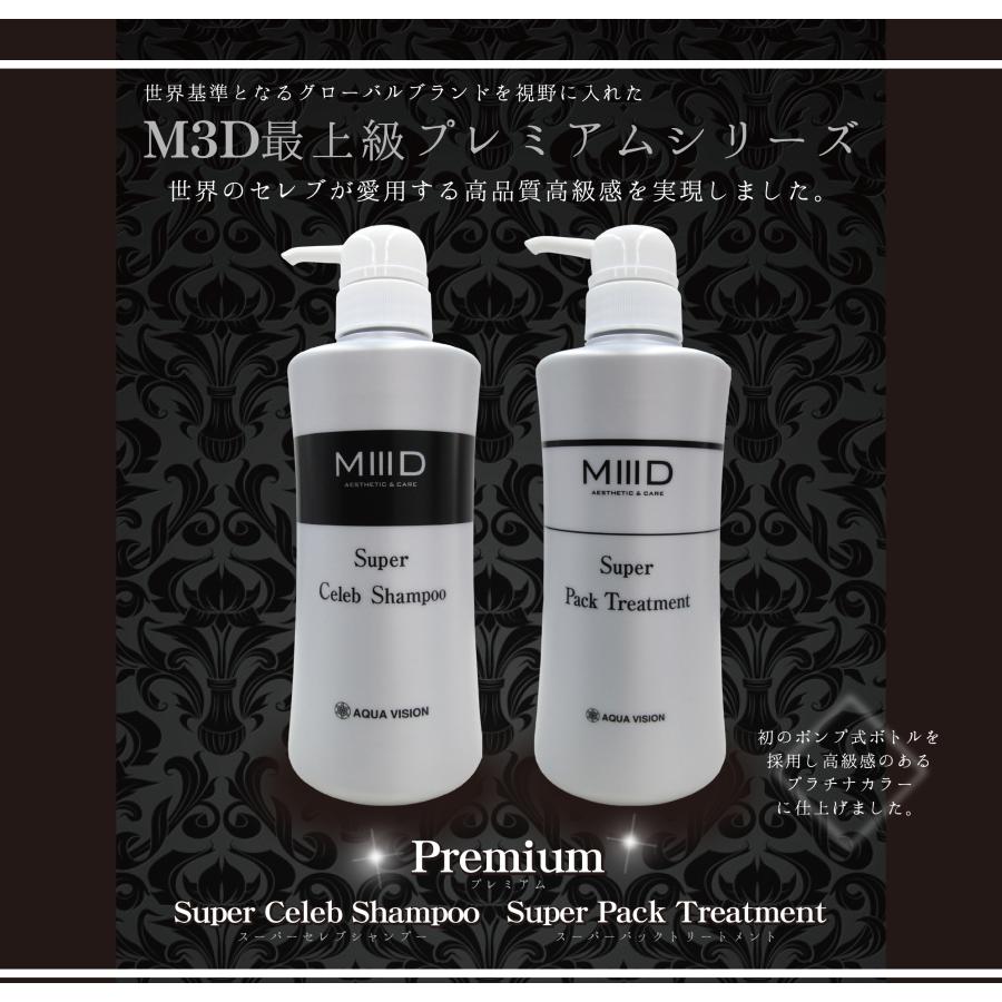 M3D スーパーパックトリートメント 500ml : ヘアケア エンジェル - 通販 - Yahoo!ショッピング