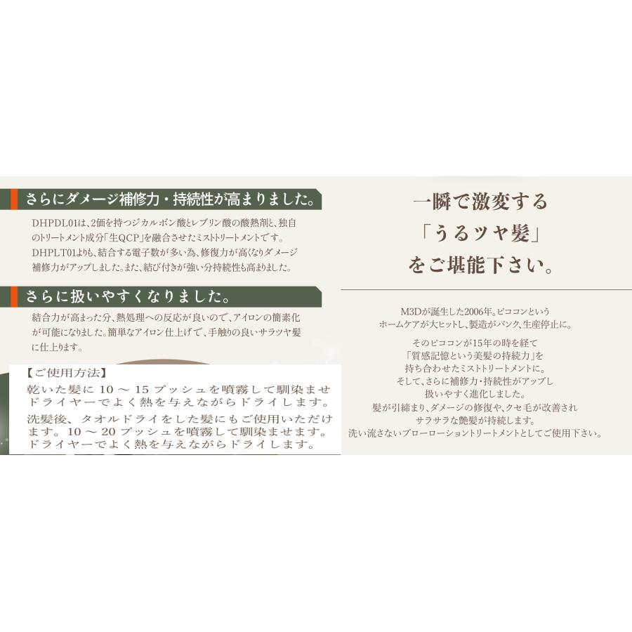 M3D Dr.HEAT iシャンプーUM2 DHPDL01 DHトリニティトリートメント スーパーパック トリートメント シャンプー 流さない ヘアケア オイル : ヘアケア エンジェル ...