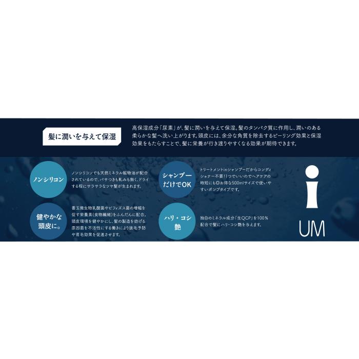 【シャンプーだけで潤う艶髪に】 M3D Dr.HEAT iシャンプー UM3 500ml リフィル ジュエルクチュール アクアソープ シャンプー トリートメント ヘアケア : ヘアケア ...