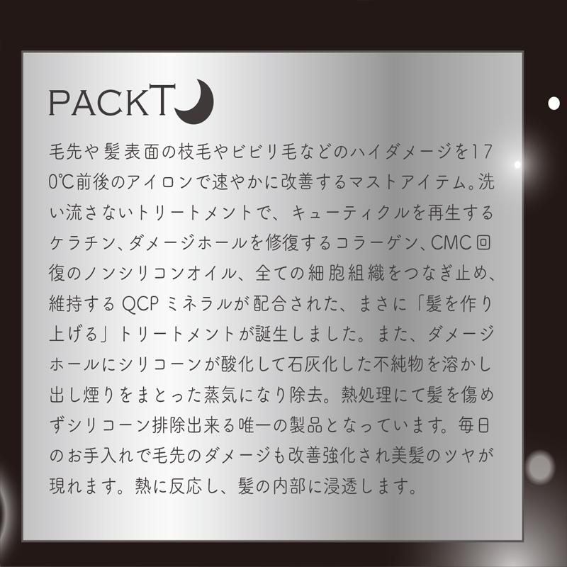 【新商品】M3D Dr.heat RCK Handmade kit 30ml＋30ml＝60ml トリートメント 洗い流さない ヘアケア ...