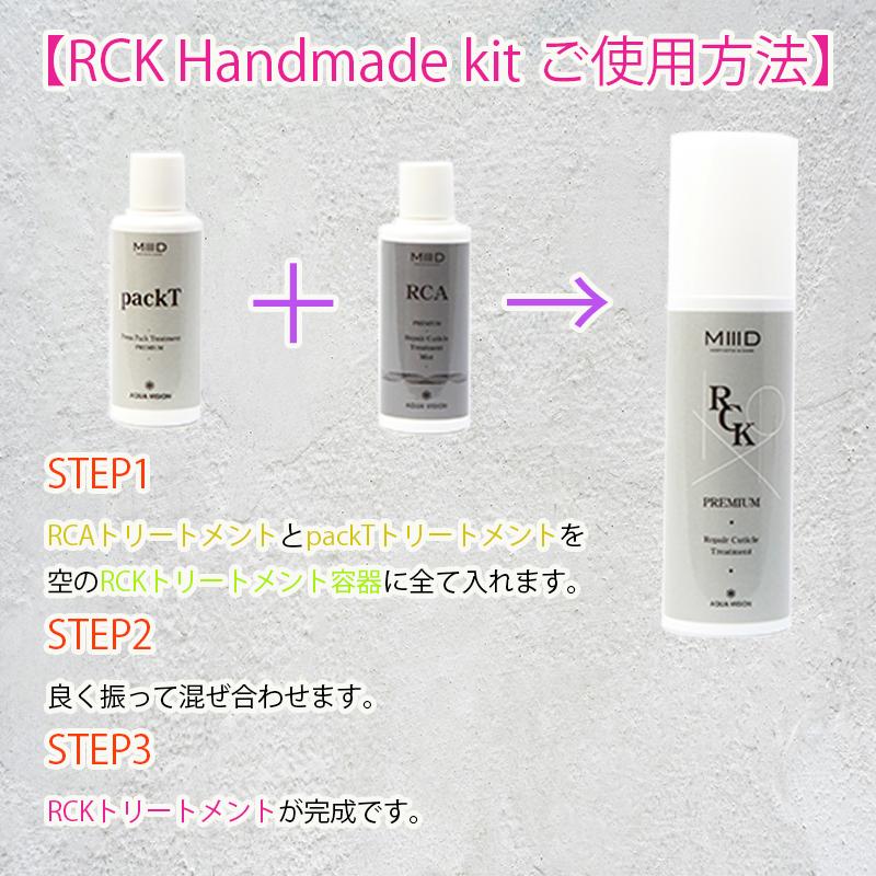 【新商品】M3D Dr.heat RCK Handmade kit 30ml＋30ml＝60ml トリートメント 洗い流さない ヘアケア ...