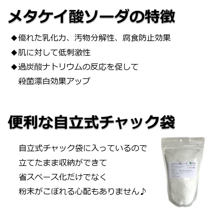 メタケイ酸ソーダ 950g メタケイ酸ナトリウム メタ珪酸 殺菌漂白 効果促進 レターパック発送 : ハートケミカル Yahoo!店 - 通販 - Yahoo!ショッピング