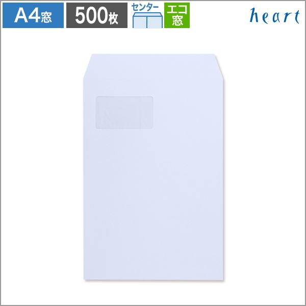 heart A4窓封筒 エコ窓 パステル封筒 パステルアクア 100 センター貼 500枚 A4 a4 分別不要 メール便対応 ハート : ハートオンラインショップヤフー店 - 通販 ...