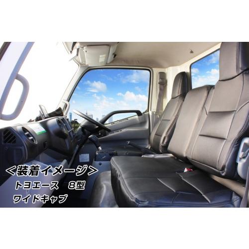 アズール シートカバー トヨエース 700系 8型 ワイドキャブ (H23/07〜) AZ11R06 フロント左右 : ハートブレイク - 通販 - Yahoo!ショッピング