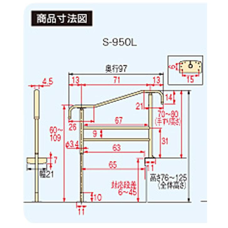 手すり 玄関 段差 住宅改修 補助 屋内 かまち 簡単 アロン化成 安寿 上がりかまち用手すり S-950L / 531-022 ベージュ ...