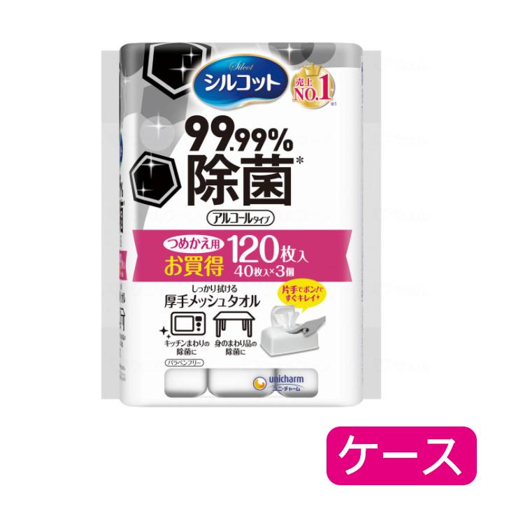 unicharm（ユニチャーム） 敬老の日 ティッシュ ティシュ 介護 除菌 清潔 厚手 アルコール シルコット99.99％除菌ウェット ...